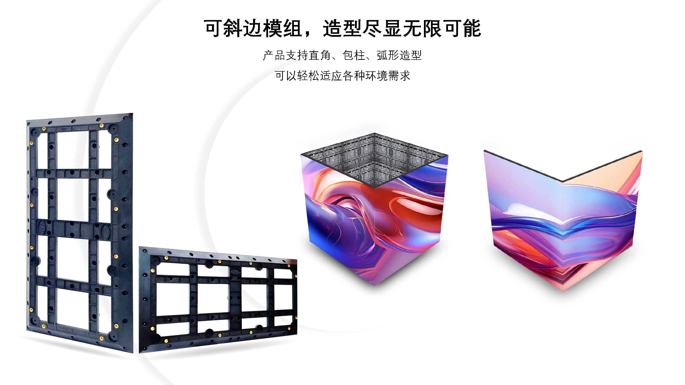 LED魔方屏 - 深圳市锐显光电科技有限公司